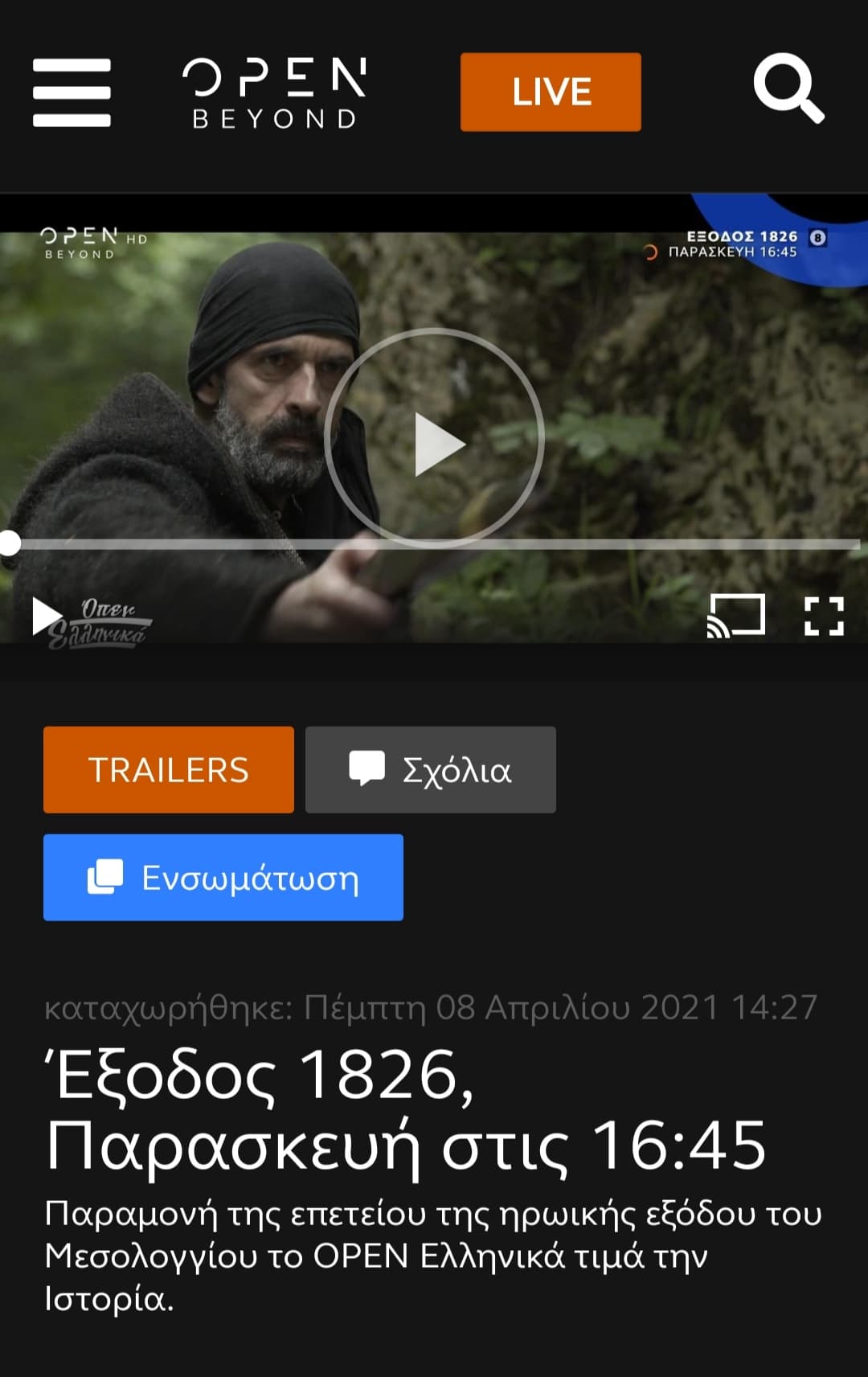 Δειτε αυριο στο open tv στις 16.45 την ταινια του Βασιλη Τσικαρα ...