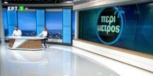 Δειτε αυριο το πρωι Τεταρτη 30/06/21 απο της 10.00 πμ στην Ετ3 στην ...