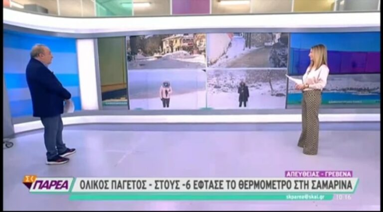 Η τηλεόραση του SKAI στην Σαμαρινα. – Σαμαρίνα