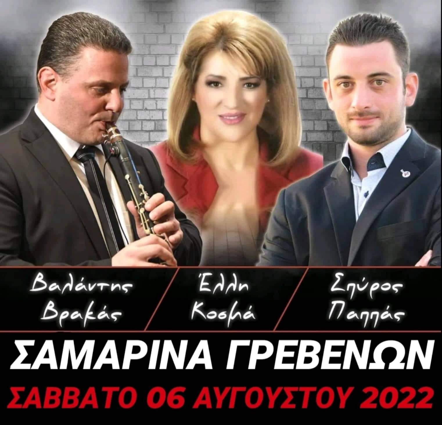 Παραδοσιακη μουσικη βραδια στις 06/08/22 στην ταβερνα του Ανθουλη ...