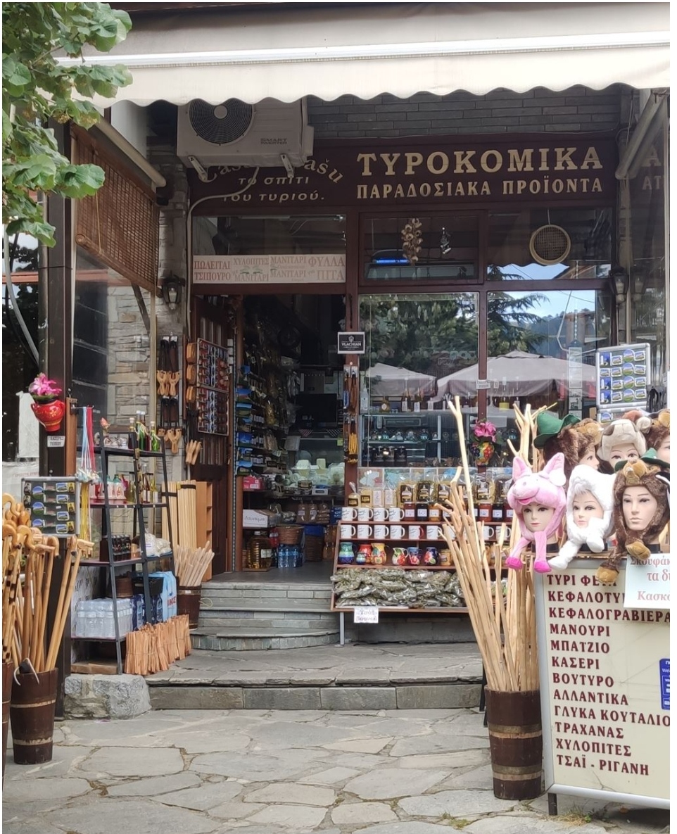 Πωλείται στη Σαμαρίνα Γρεβενών η επιχείρηση: Παραδοσιακά προϊόντα “Casa ...